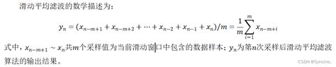 【嵌入式算法】学习笔记（一）：数字滤波算法 Csdn博客