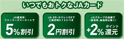 JAカード ナインエボルブースト