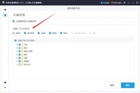 硬盘数据恢复时遇到的扫描故障解析 硬盘数据恢复 迷你兔