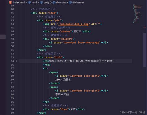 移动端项目实战：首页布局与组件实现 Csdn博客