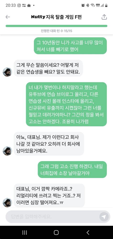 Mbti 지옥 탈출 게임 결과 공유하자 스레딕