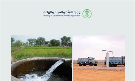 تحديث شروط إصدار رخص أنشطة استخراج وتوزيع المياه غير الصالحة للشرب