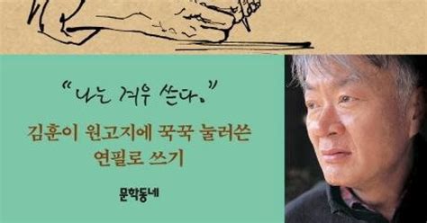 새책 연필로 쓰기