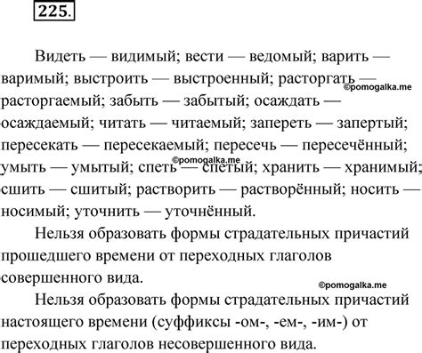 Упражнение 225 - ГДЗ по русскому языку 11 класс Гусарова с подробным ...