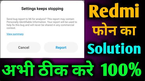 Settings Keeps Stopping Redmi Phone Settings Keeps Stopping Send Bug Report To Mi For