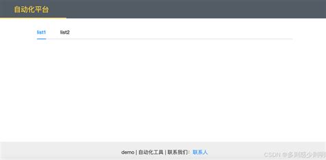 Vue开发系列——开始第一个vue项目开发demovue项目demo Csdn博客