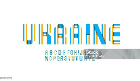 우크라이나어 스타일로 만든 글꼴 알파벳 색종이 리본에서 접힌 문자 벡터 일러스트 레이 션 10eps 공예에 대한 스톡 벡터 아트