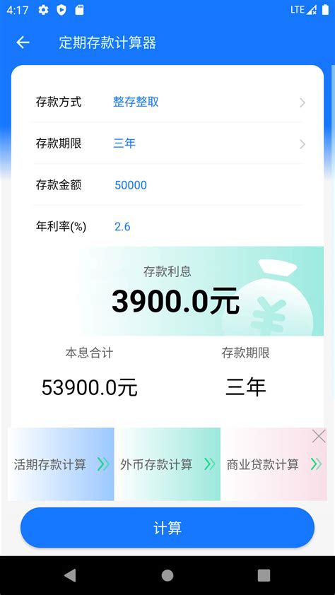 养老金计算器2023下载 养老金计算器2023最新版appv100 游戏鸟