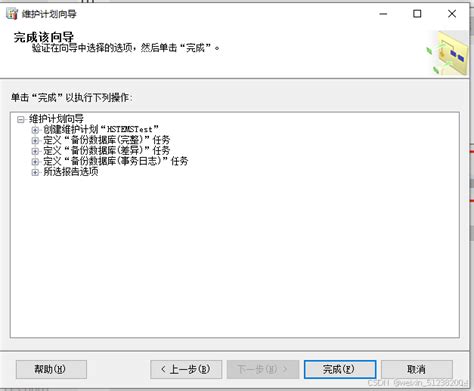 Sql对数据库进行定时备份的操作sql数据库定时备份怎么弄 Csdn博客