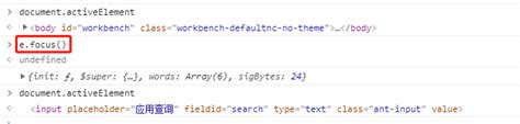 Javascript 技术篇 Js 查看哪个元素获取了焦点，js 指定元素获取焦点方法js判断焦点在哪个元素上 Csdn博客