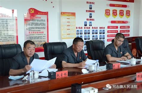 中共阿拉善右旗人民法院党组召开肃毒流 促整改全面净化政治生态暨以案促改专题民主生活会 澎湃号政务 澎湃新闻 The Paper