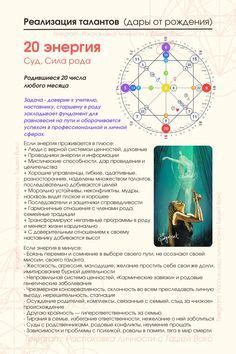 666 • ангельская нумерология | Tarot book, Numerology, Tarot card meanings