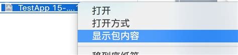 ios 符号表 bugly 专业版