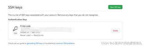 Git远程仓库配置ssh（github为例）