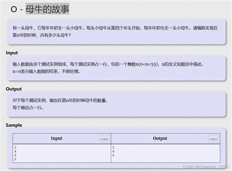 母牛繁殖问题求解 csdn博客