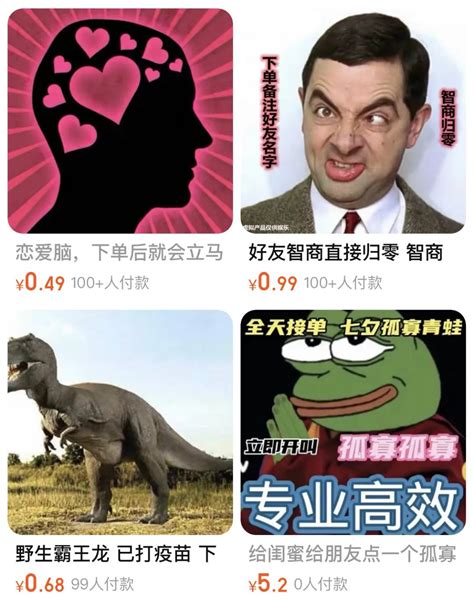 爱因斯坦的脑子你用过了吗为情绪产品买单是噱头吗
