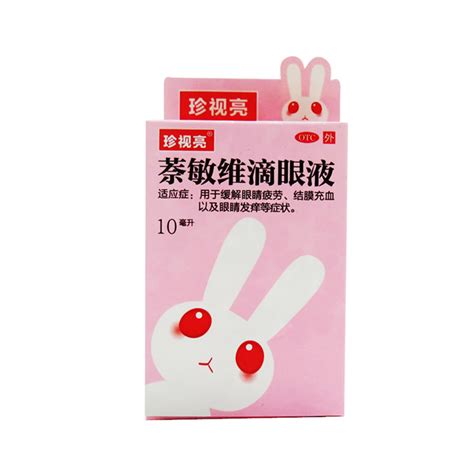 江西珍视明药业有限公司图册 360百科