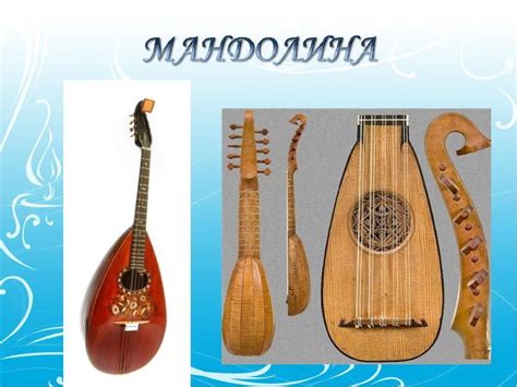 Старинные музыкальные инструменты