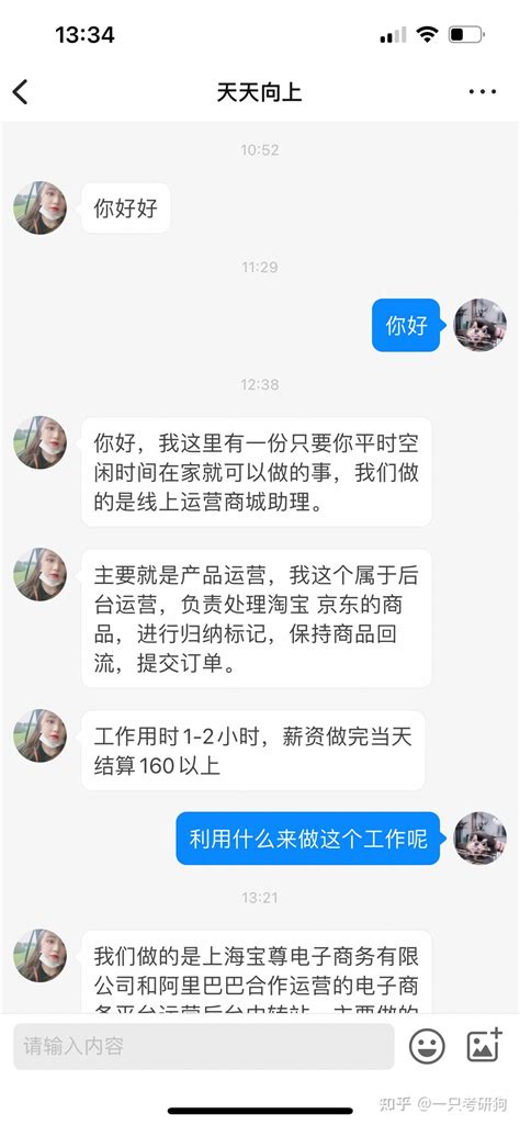 知乎骗局 产品运营归纳标记商品回流 知乎