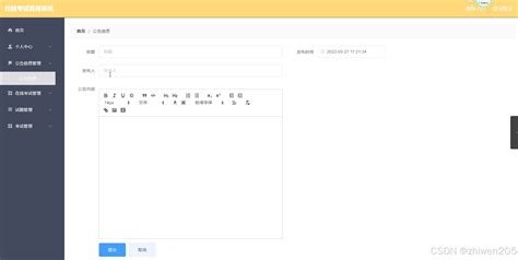 基于node js vue在线考试管理系统37u2k 开题 程序 论文 计算机毕业设计 csdn博客