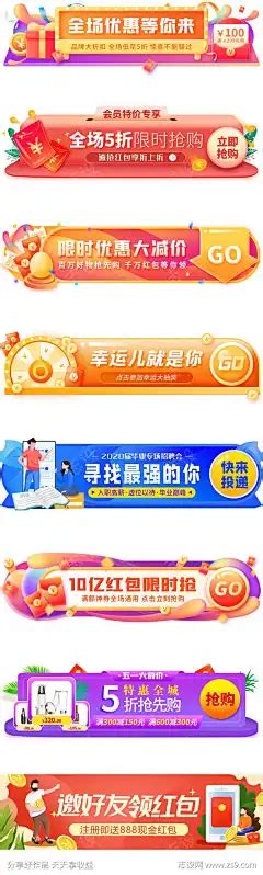 异形banner图片大全 异形banner高清好看的图片 花瓣鬼阳的画板