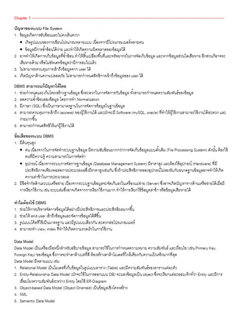 database pdf
