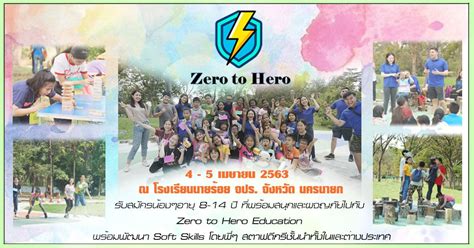zero to hero education camphub