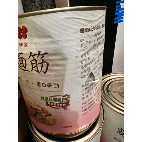 味全 麵筋3000g 業務用稍有凹痕 蝦皮購物