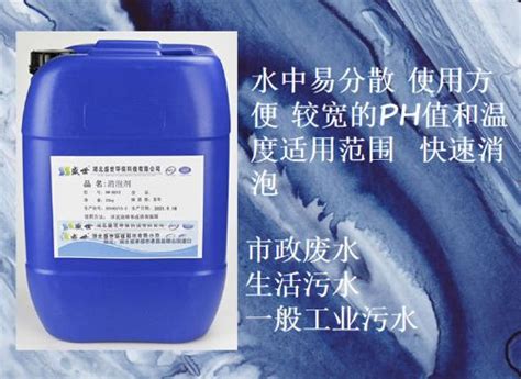 盛世消泡剂污水处理工业有机硅消泡剂