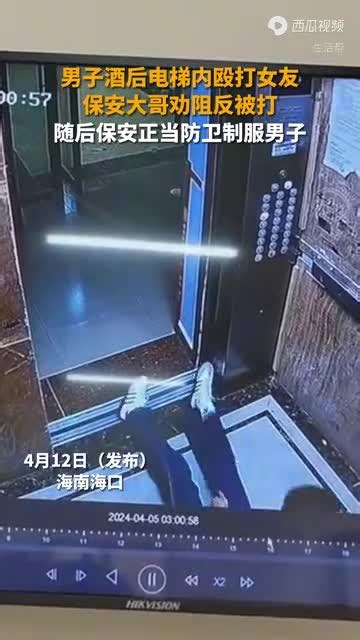 男子酒后电梯内殴打女友 保安大哥劝阻反被打海口正当防卫海南