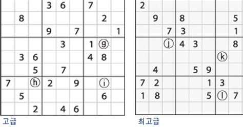 숫자 퍼즐게임 스토쿠