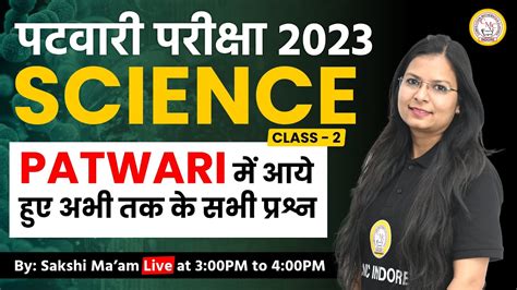 Mp Patwari Science Classes Mp Patwari Science Questions Science For Mp Patwari By Sakshi