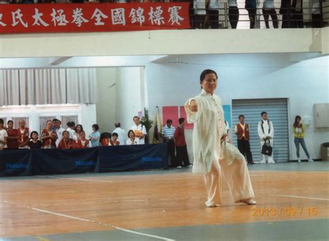 雲觀 台灣陳氏太極 明2014年第十屆台灣盃陳氏太極拳全國錦標賽在臺中