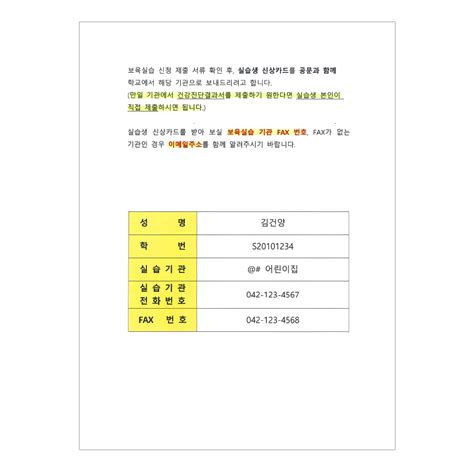 보육교사2급 보육실습 안내 보육실습 서류 보육실습 신청서류