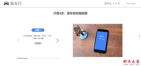 Vue js项目实战之多语种网站的功能实现租车 web开发 亿速云