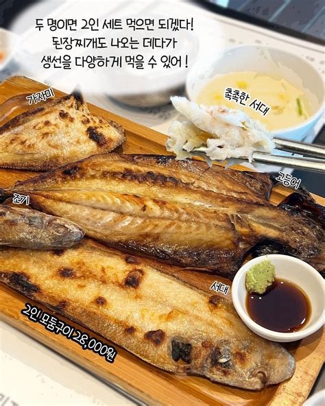 [남천동 생선구이 맛집] 오늘은 생선구이