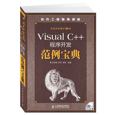 Visual C