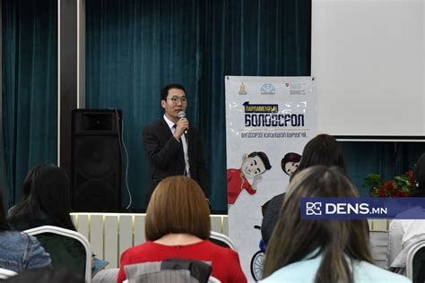 “Парламентын боловсрол Залуу багш” сургагч багш бэлтгэх сургалт эхэлжээ Dens Mn Популизмаас