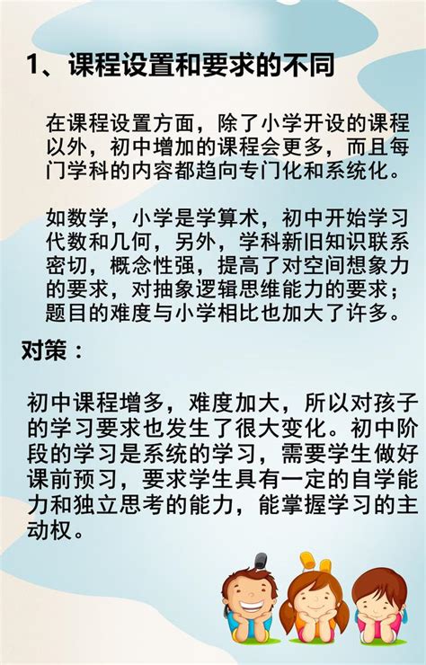 班主任：孩子小學成績好，初中卻成績平平，這5個原因家長要知道 每日頭條