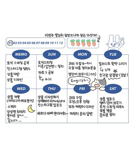 1 1이벤트 13종 위클리 스터디 플래너 Pdf디지털파일 토끼 굿노트 아이패드 갤럭시탭 에이블리