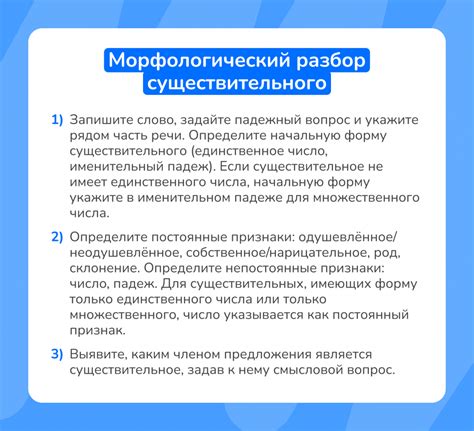 Схема части речи в русском языке