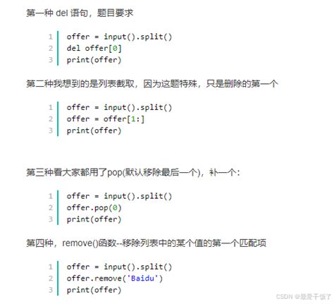 Python学习记录 列表2 Csdn博客 Python学习记录 列表2 Csdn博客
