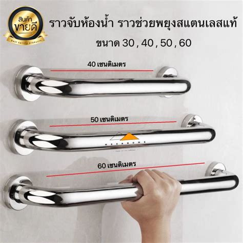 ราวจับกันลื่น สแตนเลส304 ราวช่วยพยุง ราวจับห้องน้ำ ราวแขวนผ้า ราวสแตนเลส ราวติดผนัง ราวเดี่ยว