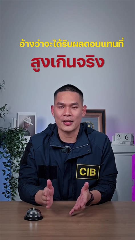 พ่อค้าแม่ค้าออนไลน์ ต้องฟังคลิปนี้ กล่องสุ่ม ขายของออนไลน์ ตำรวจสอบสวนกลาง Cib By ตำรวจ