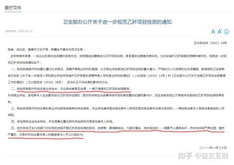 入职者警惕，体检项目出现这几个英文字母可拒绝检测 知乎