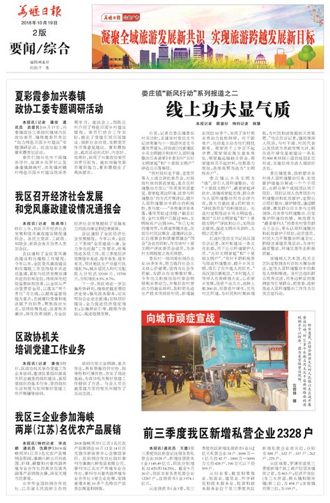 我区三企业参加海峡 两岸江苏名优农产品展销 姜堰日报