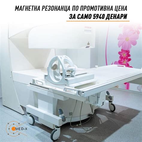 📅 Закажете магнетна Поликлиника Мед х Дијагностика