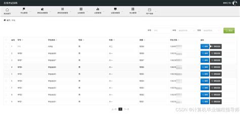 【计算机毕设选题推荐】基于python的在线考试系统的设计与实现【附源码部署讲解】 Csdn博客