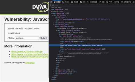 Dvwa 通关笔记：javascript Attacksdvwa练习中javascript Csdn博客