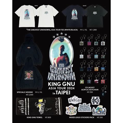 King Gnu鑰匙圈的價格推薦 2025年5月 比價比個夠biggo